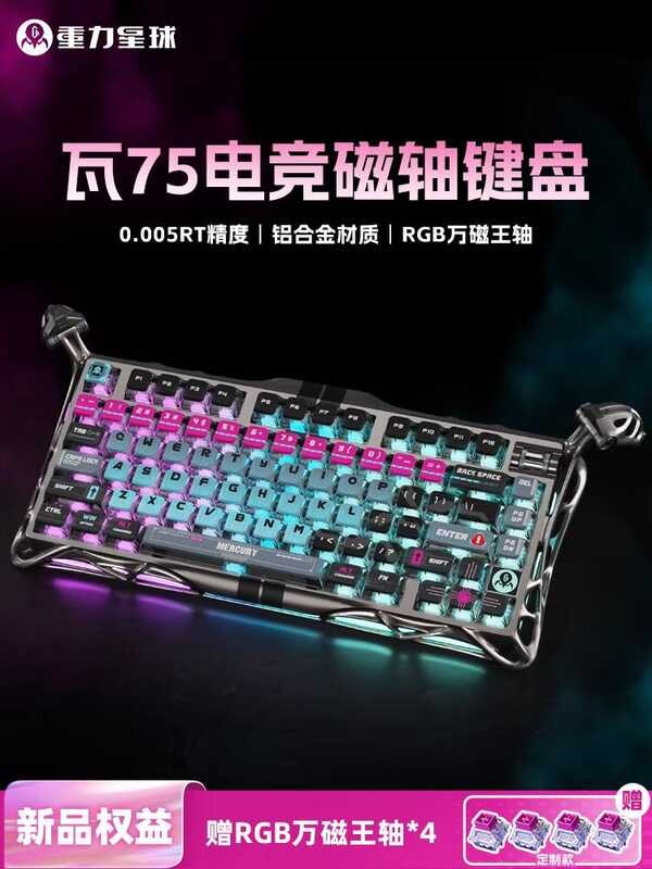 Gravity Planet Watt 75PRO Magnetic Axis Keyboard Game Gaming Dedicated ...