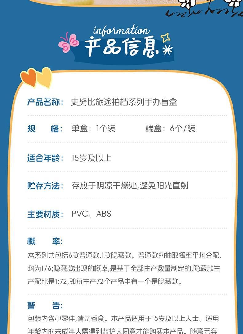 [Genuine] Snoopy Journey Partner Series Figure Trendy Play Doll Toy ...