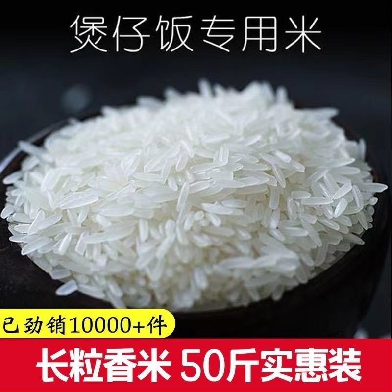 2022 Long Grain Fragrant Rice 25.0kg New Rice Late Rice Silk Seedling ...