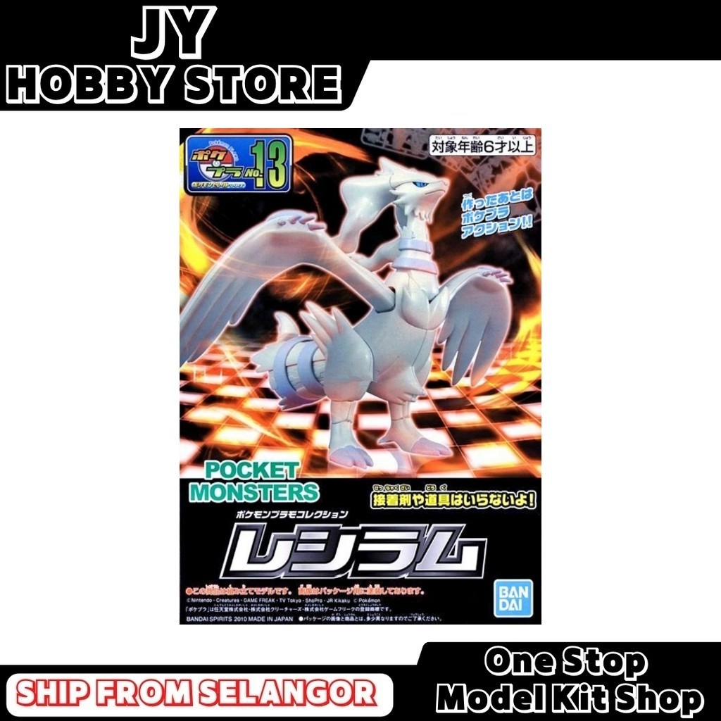 Bandai Pokemon Plamo Collection 13 Select Series Reshiram 58288 Poke ...