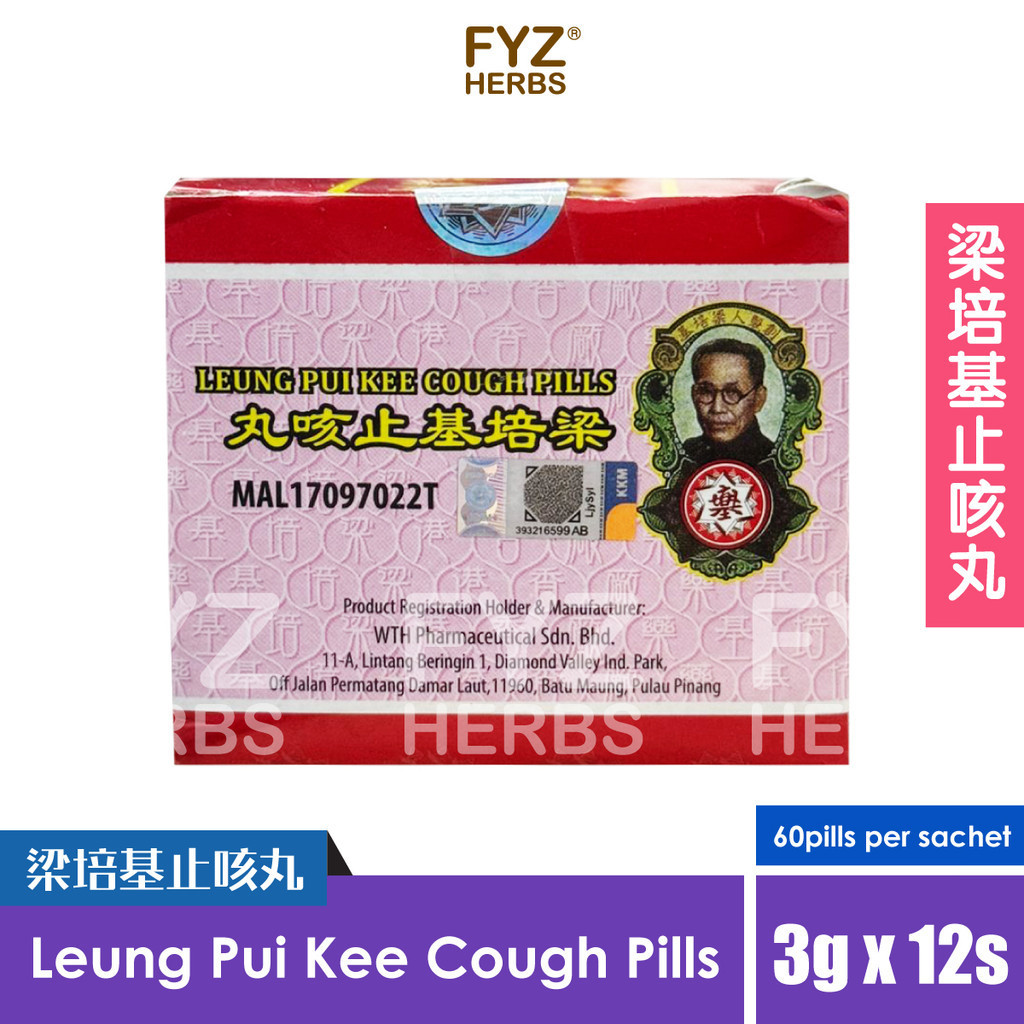 梁培基止咳丸 (轻便装) | LEUNG PUI KEE COUGH PILLS - 3g x 12 Sachets | 止咳化痰 ...
