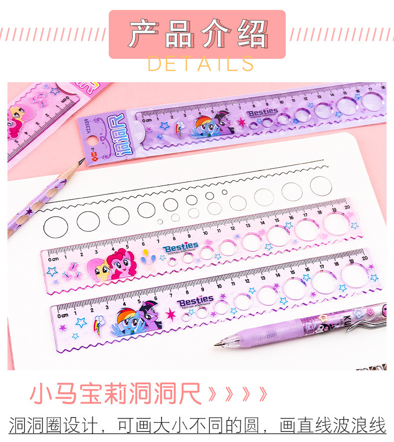iigen Cartoon My Little Pony Character Student Hole Ruler Children's ...