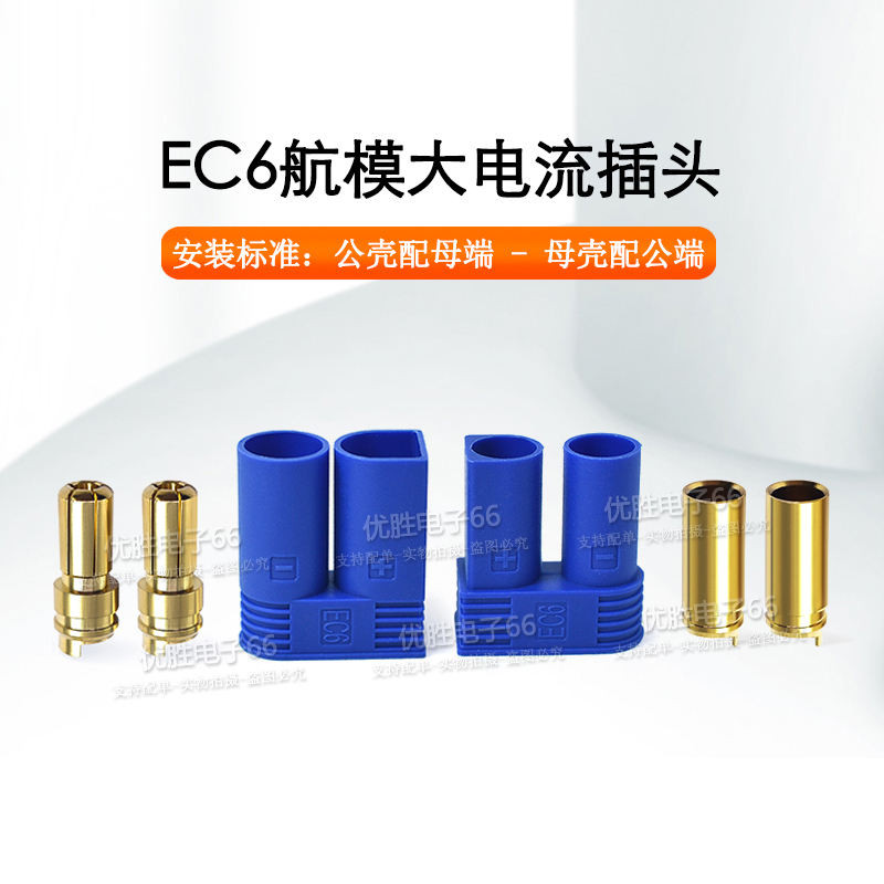 Ec6 Model Aircraft Male Female Plug 6mm Pure Copper Gold-Plated Plug EC6 High Current 120A ...