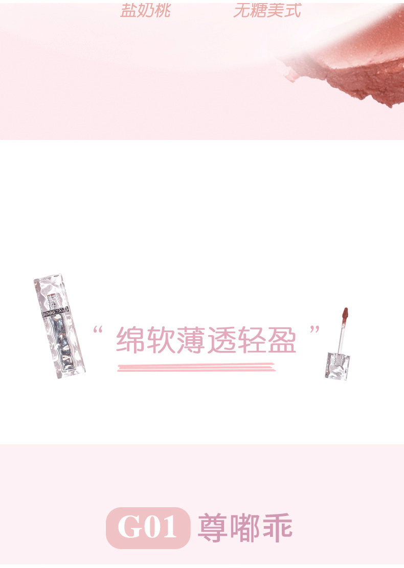 GOGO TALES Twilight Ice Cube Lip mud Autumn/Winter lipstick Lip gloss ...