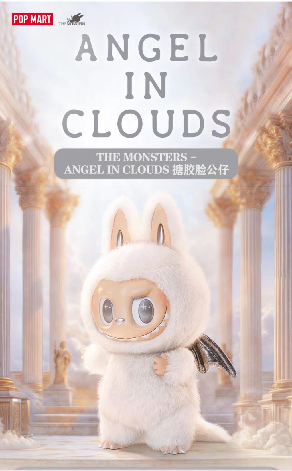 [100% Popmart Genuine] THE MONSTERS-ANGEL IN CLOUDS 58cm Large Vinyl ...