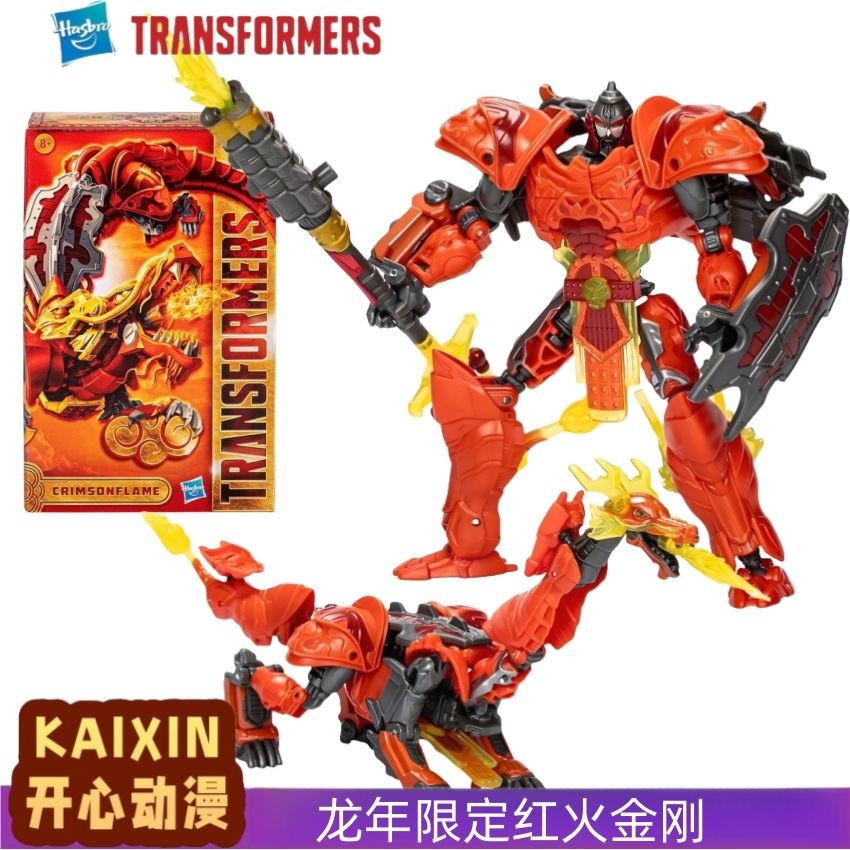 Hasbro Transformers Year Of The Dragon Limited Red Fire King Kong Red ...