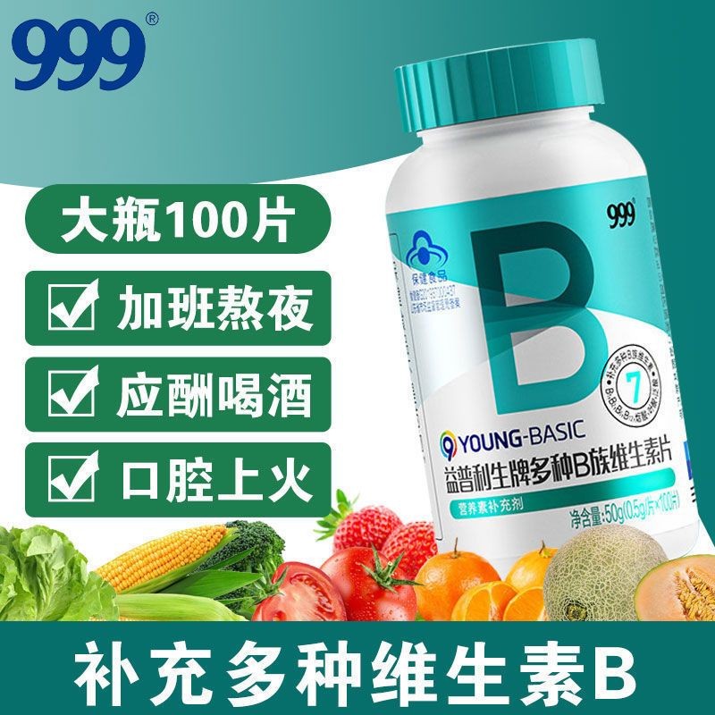 999 Vitamin B Family 100 Tablets Multivitamin B Supplement B1 B2 B6 B12 Folic Acid Stay Up Late ...
