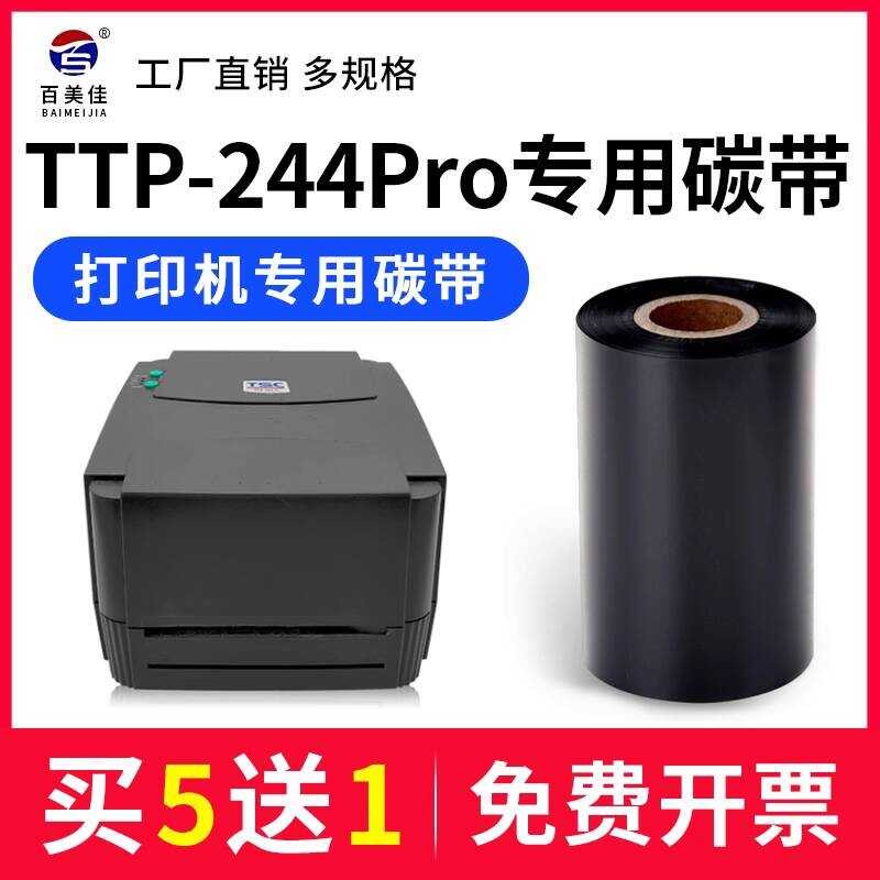 [Applicable Original TTP-244PRO Dedicated Ribbon] Applicable TSC Label ...