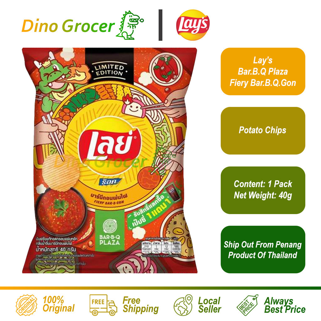 Lays Potato Chips Bar B Q Plaza Fiery bar B Gon Sauce 40g 泰国乐事马铃薯片烧烤酱味 ...