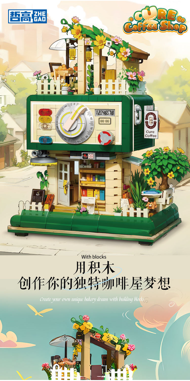 Zhe Gao 613018 Cure Coffee Shop Cafe Bakery Restaurant Block Deco Gift ...