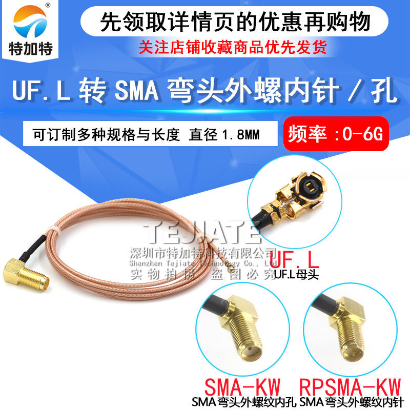 Ipex to SMA Female Head Male Threaded Inner Hole Elbow UF.L to SMA ...