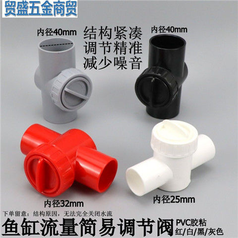 Fish Tank Flow Control Valve, Water Fine-tuning Valve, Silencer Switch ...