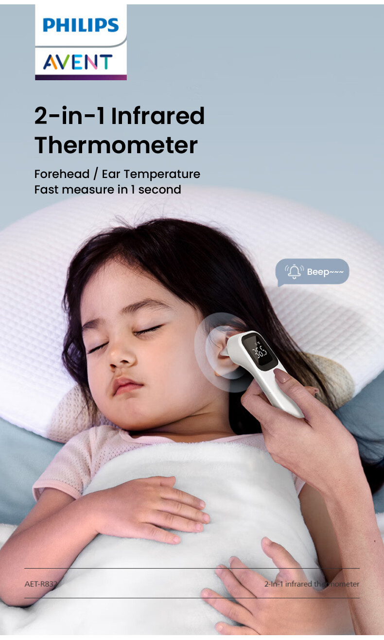 Philips Avent AET-R832 Infrared Thermometer Thermometer Household ...