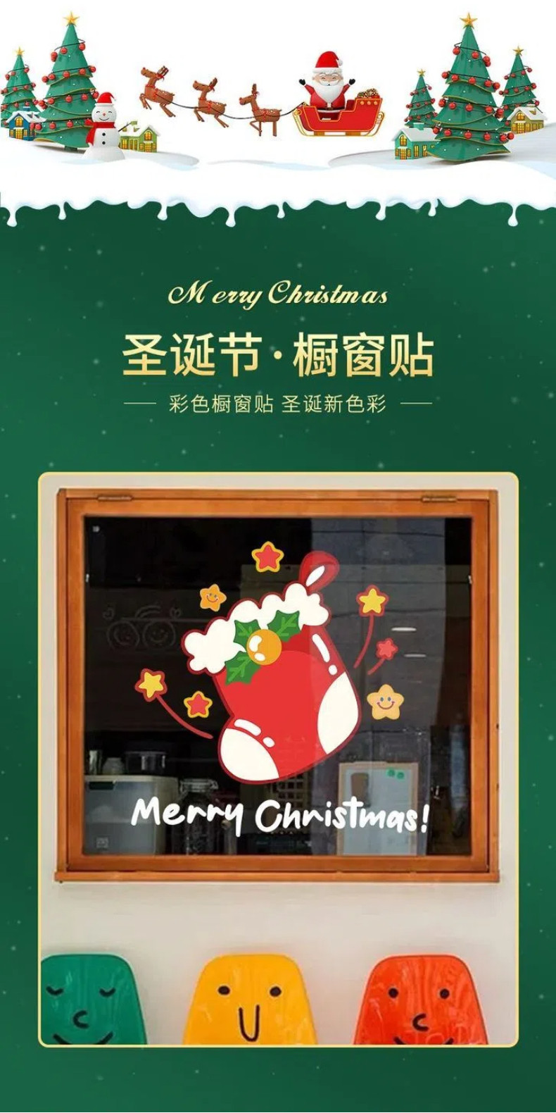 Christmas Decoration Electrostatic Stickers Clothing Milk Tea Dessert ...