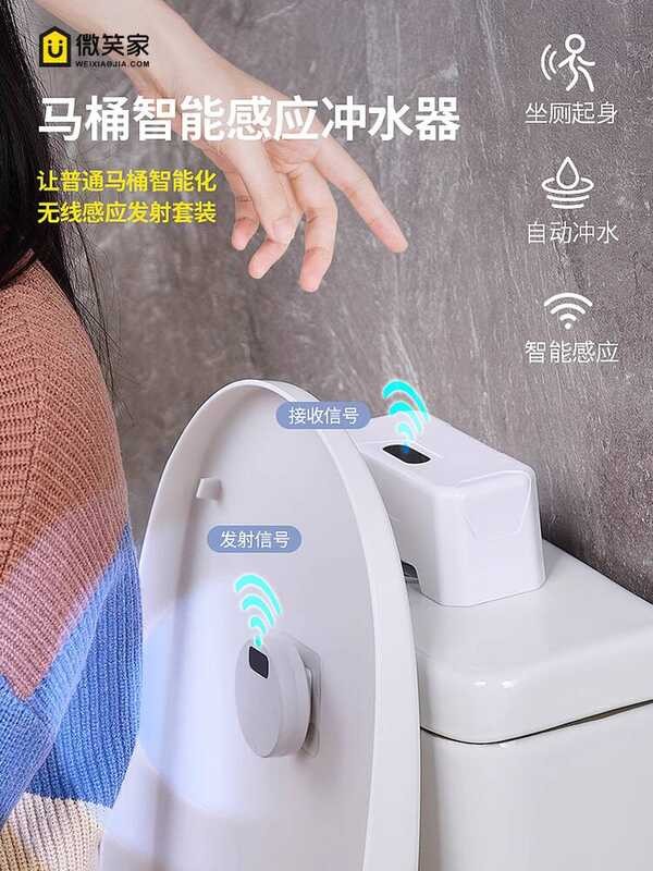 Toilet Automatic Flush Sensor Old-fashioned Toilet Modified Toilet ...