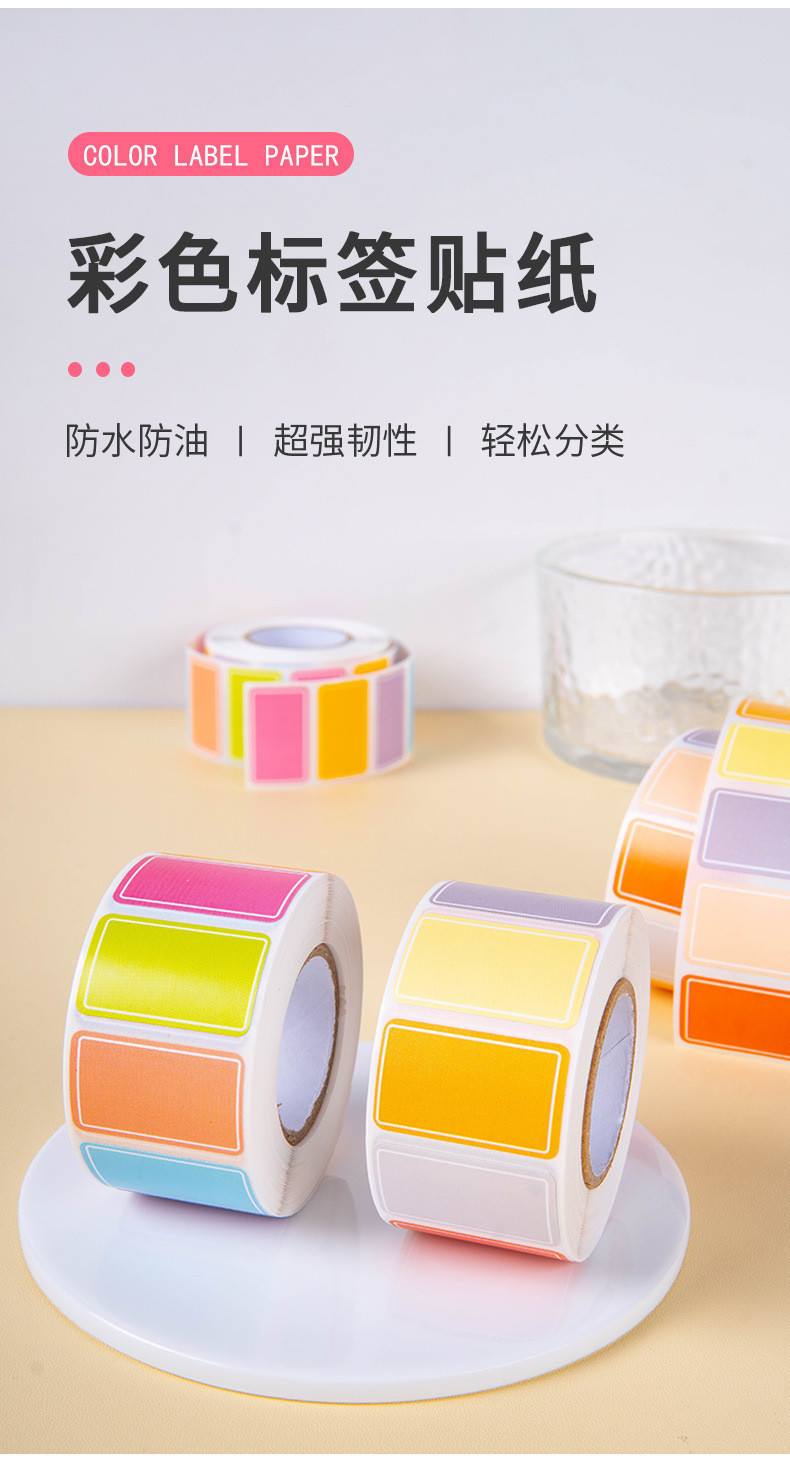 Self-adhesive Labels Color Label Stickers Waterproof Self-adhesive ...