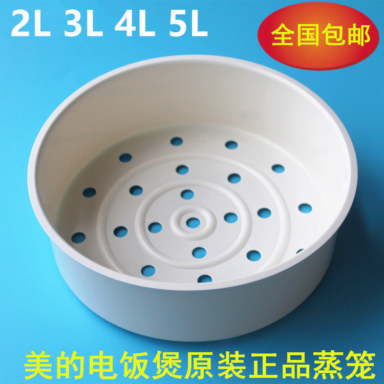 Fast Shipping = Midea Original Factory Genuine Rice Cooker Steamer ...