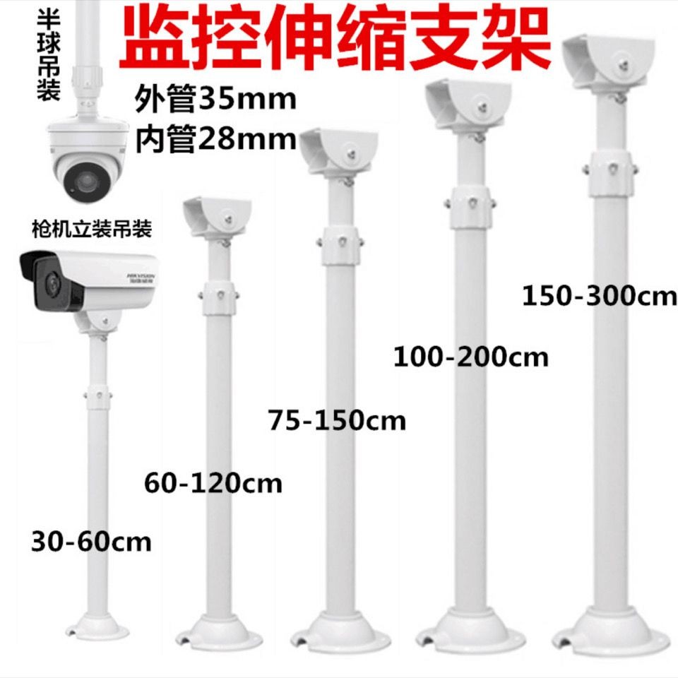 Pre-order items] Monitoring Retractable Extension Bracket Aluminum ...