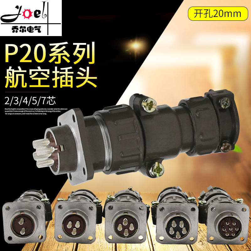 Aviation Plug Socket P20 Plug-In Butt Type 2-Core 3-Core 4-Core 5-Core ...