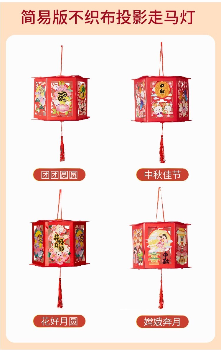 2024 Mid-Autumn DIY Lantern Festival Projection Handheld Lantern ...