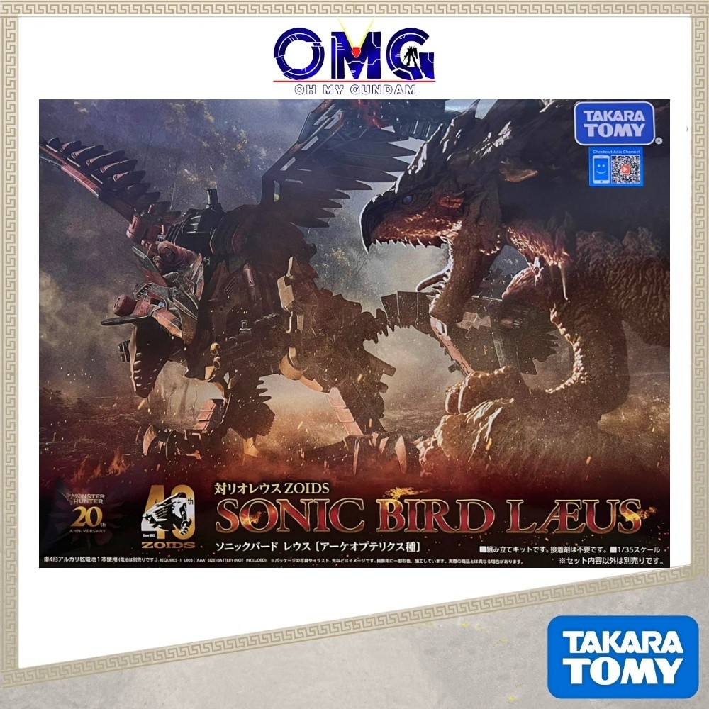 Takara Tomy Zoids x Monster Hunter - Sonic Bird Rathalos Custom Zoid Wild 939764 Sonic Bird ...
