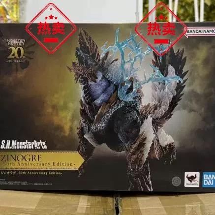 Bandai SHM Monster Hunter Thunder Wolf Dragon 20th Anniversary Edition ...