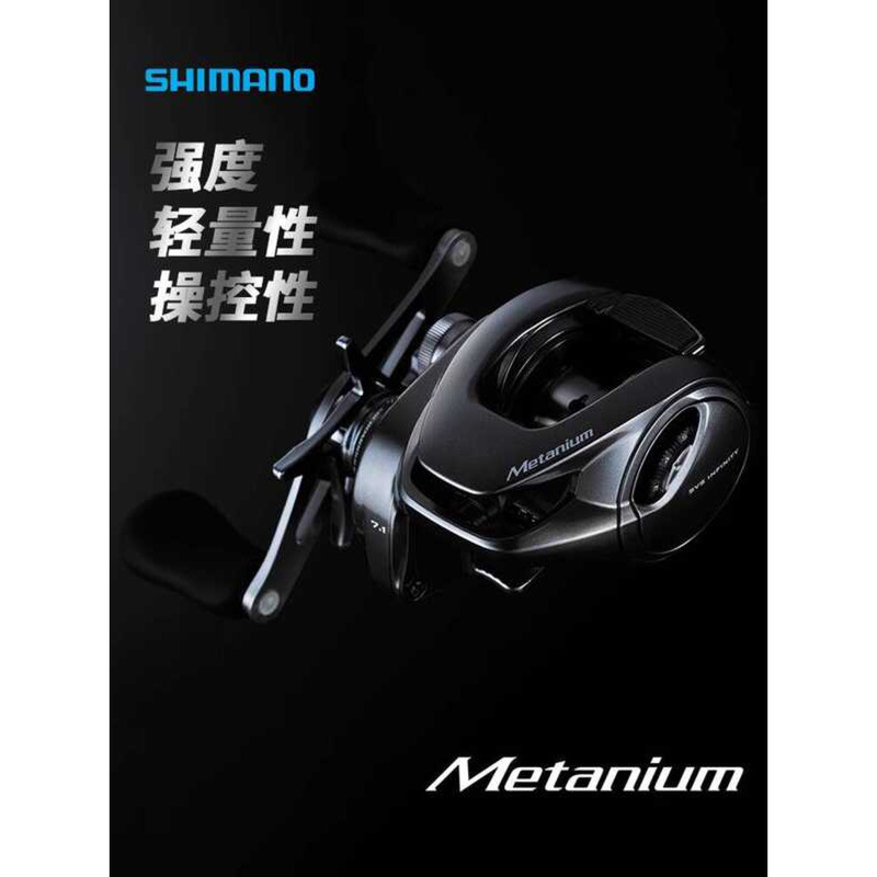 Japan Shimano Metanium Montana MGL Magnesium Alloy Body Long Cast ...