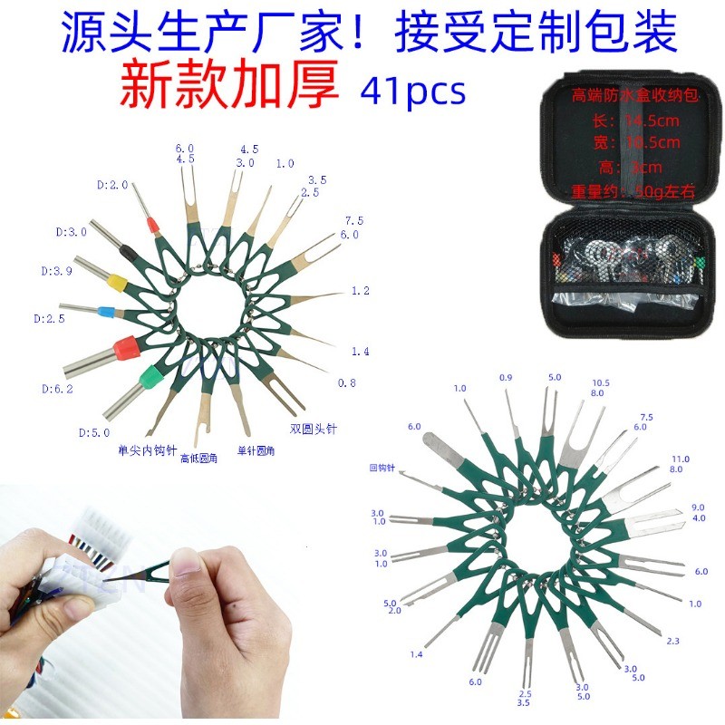 Automotive terminal pin remover Pin pusher Ejector Auto repair tool ...