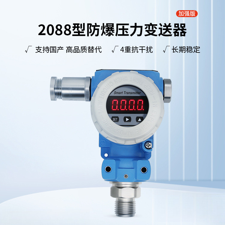 2088 Hammer Type Digital Display Pressure Transformer 4-20mA ±0.5% FS Diffusion Silicon ...