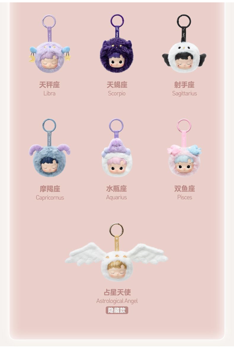 popmart Hacipupu the constellation Series Vinyl plush pendant Blind Box ...