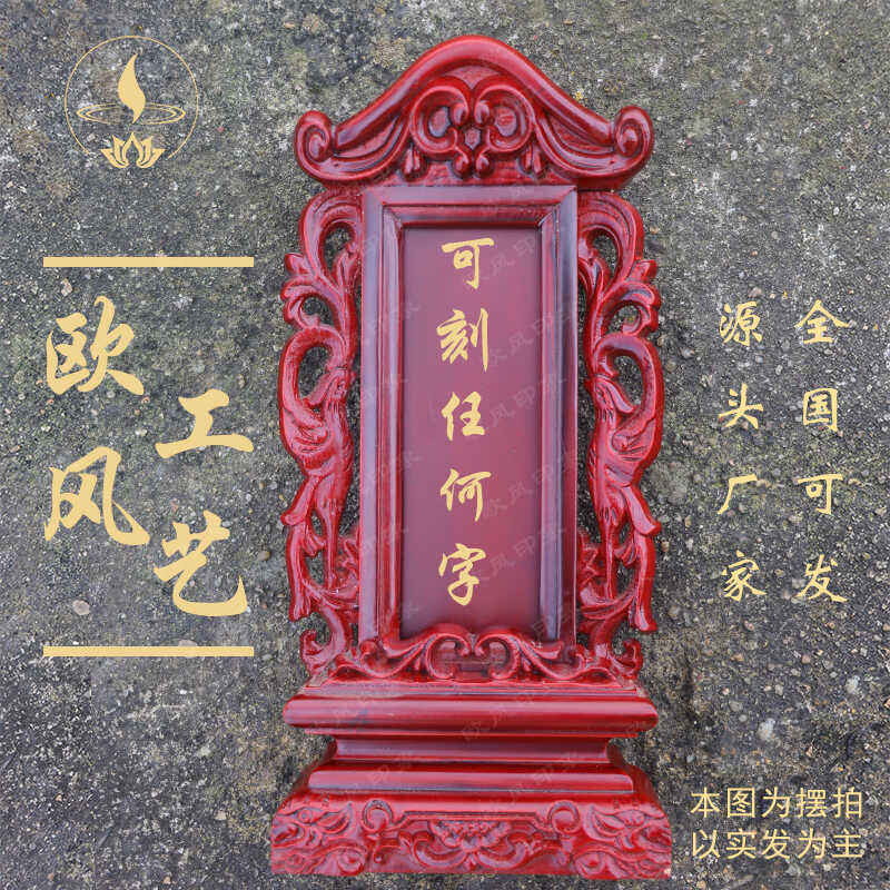 Old Ancestor Signs Displacement God Displacement Red Spirit Sign Wooden ...