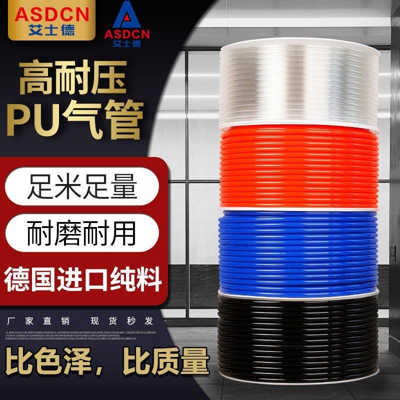 Pre-order items] High Pressure PU Trachea 8mm Pneumatic Hose Outer ...