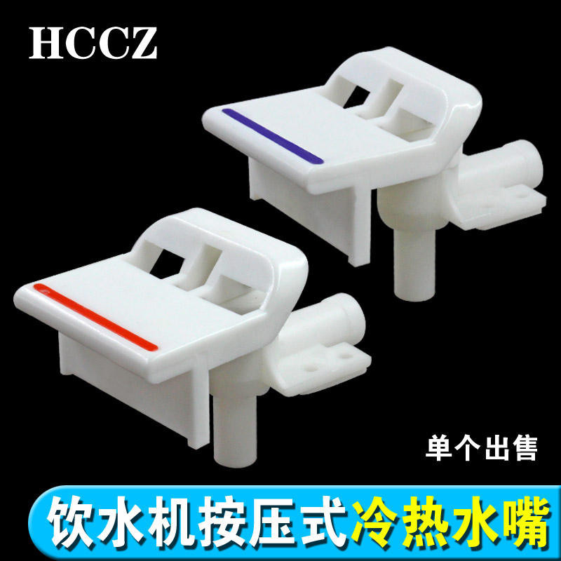 Brand New Drinking Machine Mouth/Switch Faucet Hot and Cold Mouth Key ...