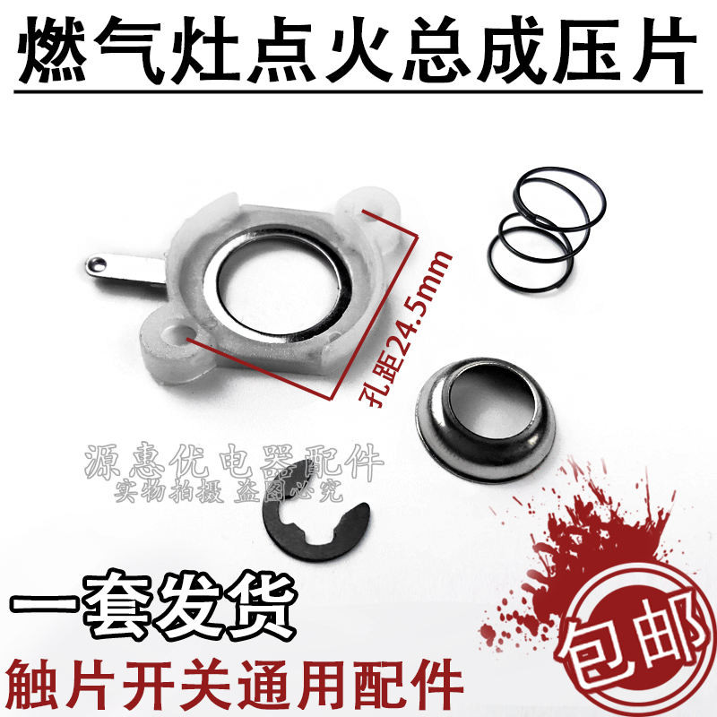 Gas Stove Ignition Switch Spring Contact Pressure Sheet Micro Switch ...