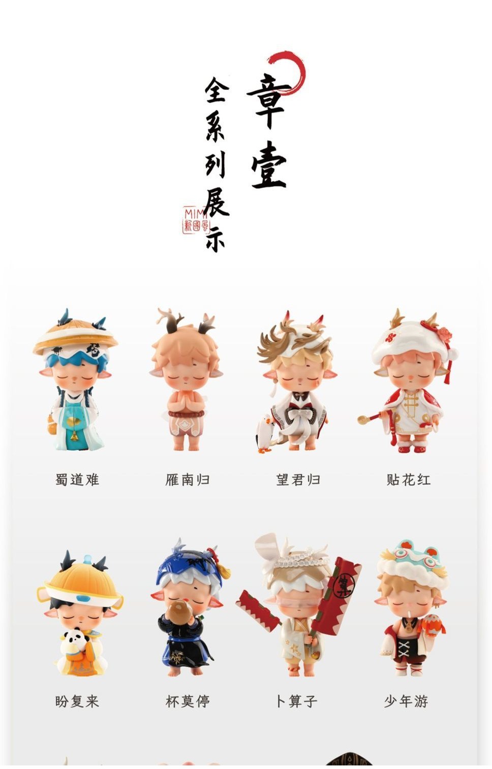 Mimi New Country Style Chang'an Instant Mystery Box Trendy Toys Cute ...