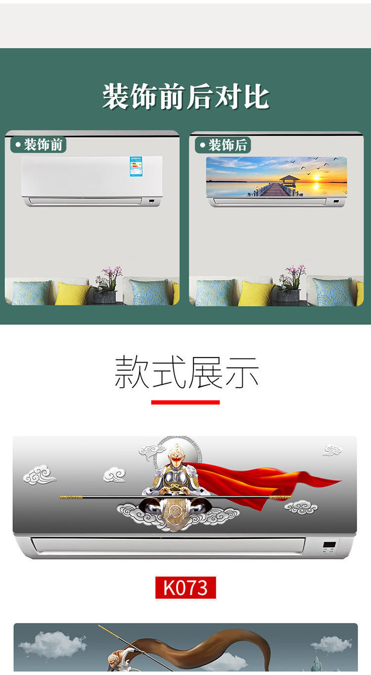 Decorative Painting Self-Adhesive Air Conditioner Protective Film ...
