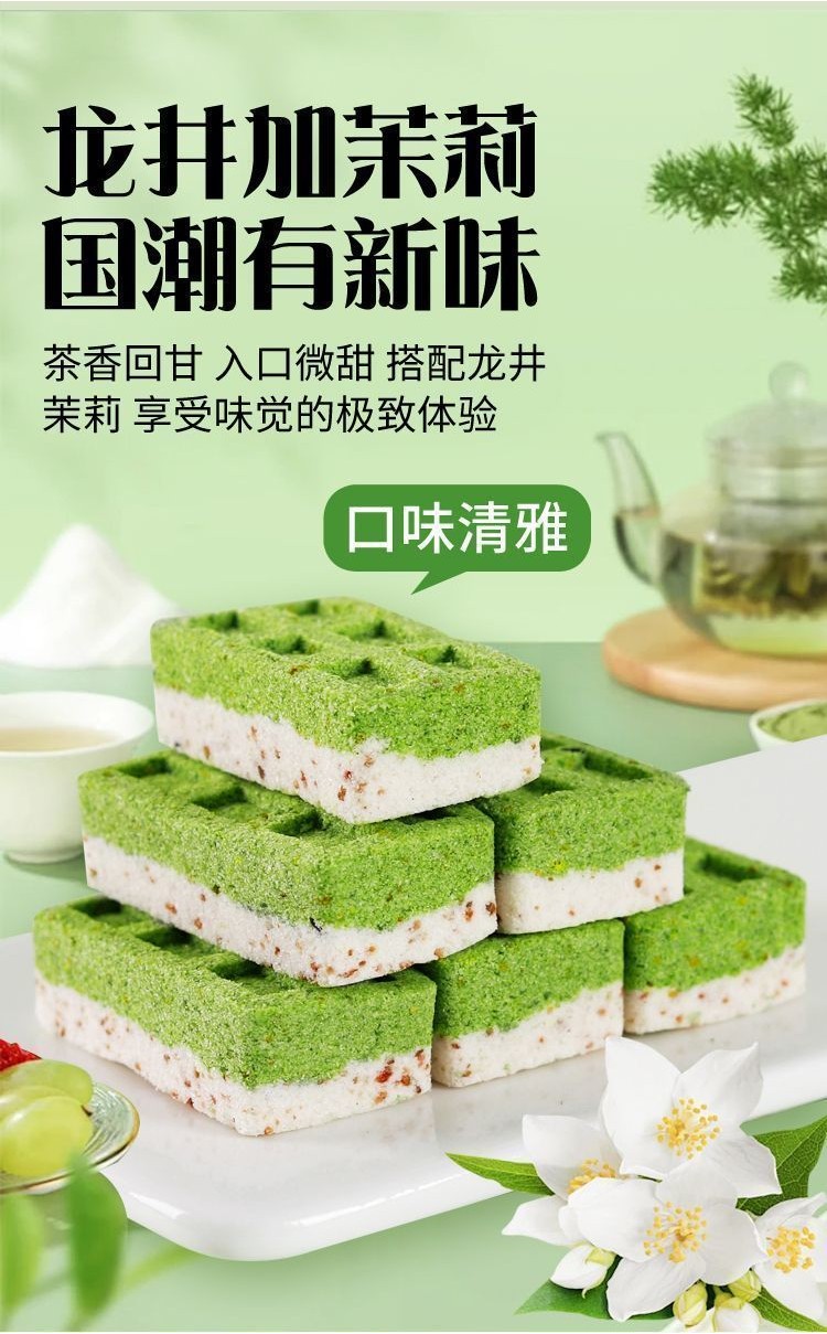 无蔗糖茉莉龙井芡实糕八珍糕点Jasmine Longjing Gorgon Cake Pastry | Shopee Malaysia