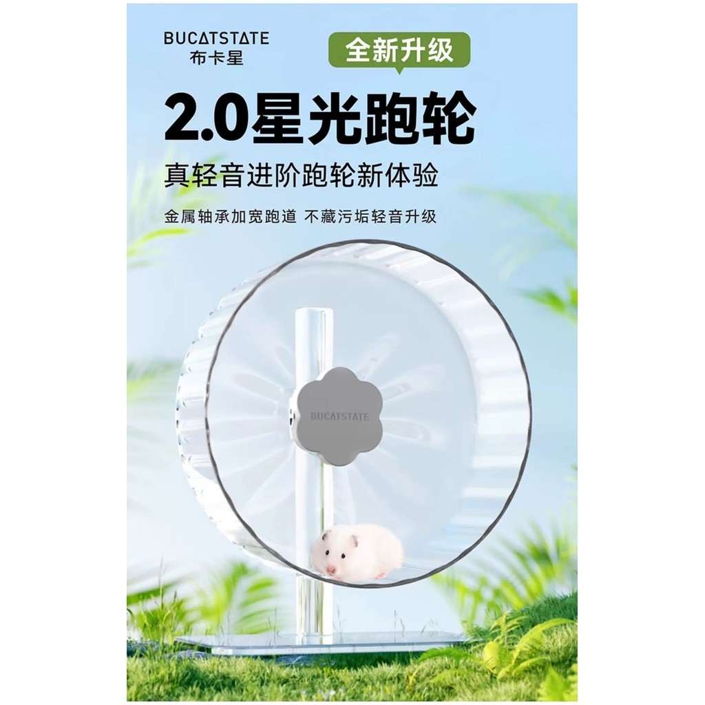 Bucatstate Running wheel 2.0 With Stand Hamster Running Wheel 26cm ...