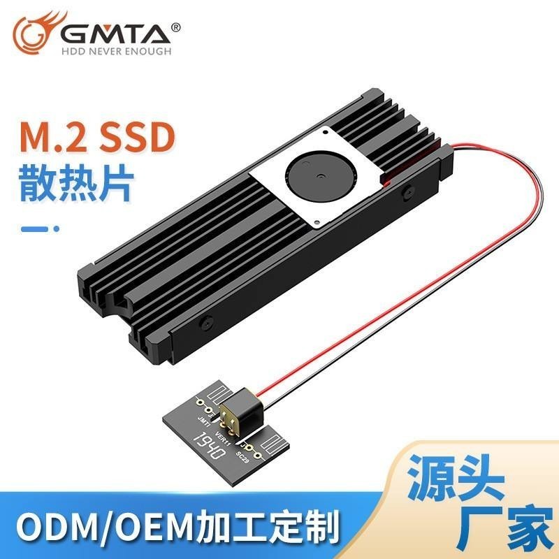 SATA NVME NGFF M2 Solid State Drive Radiator Vest Turbo Fan Super ...