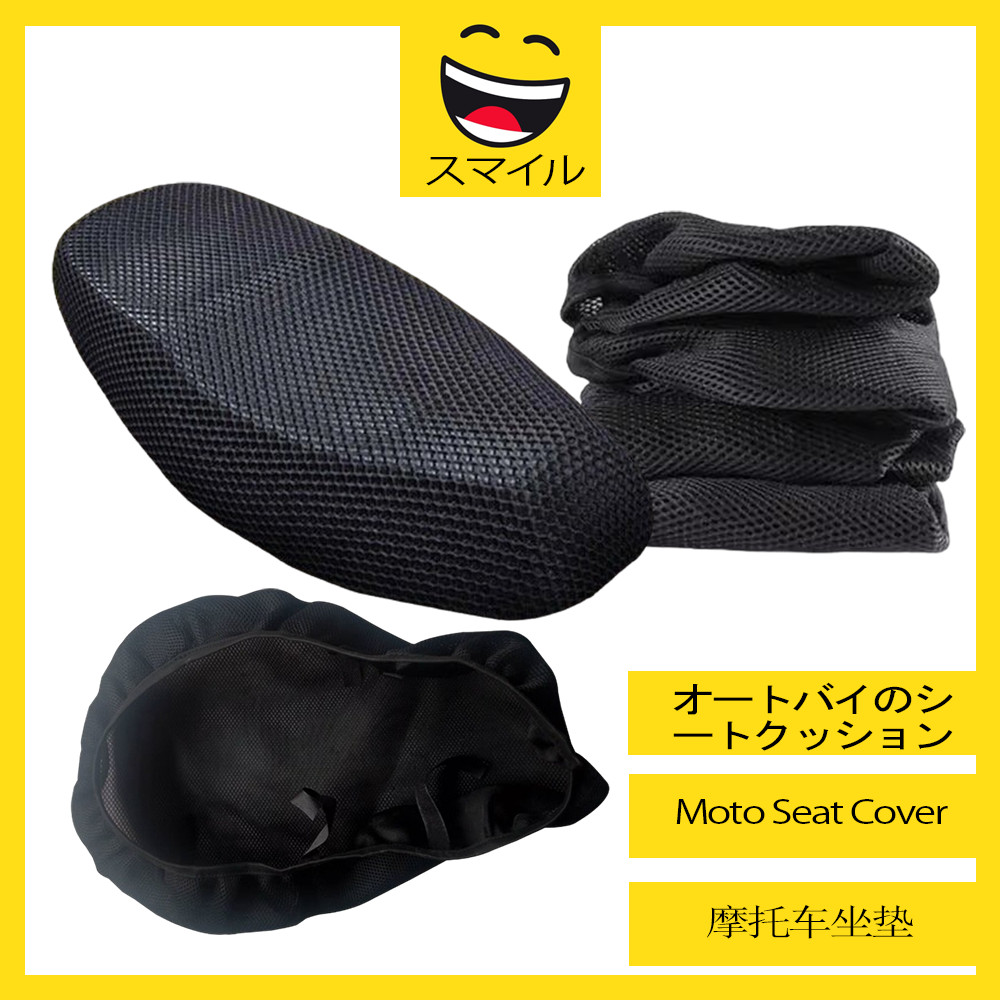 SUMAIRU Breathable Universal Motorcycle Seat Cover Net Moto Flexible ...