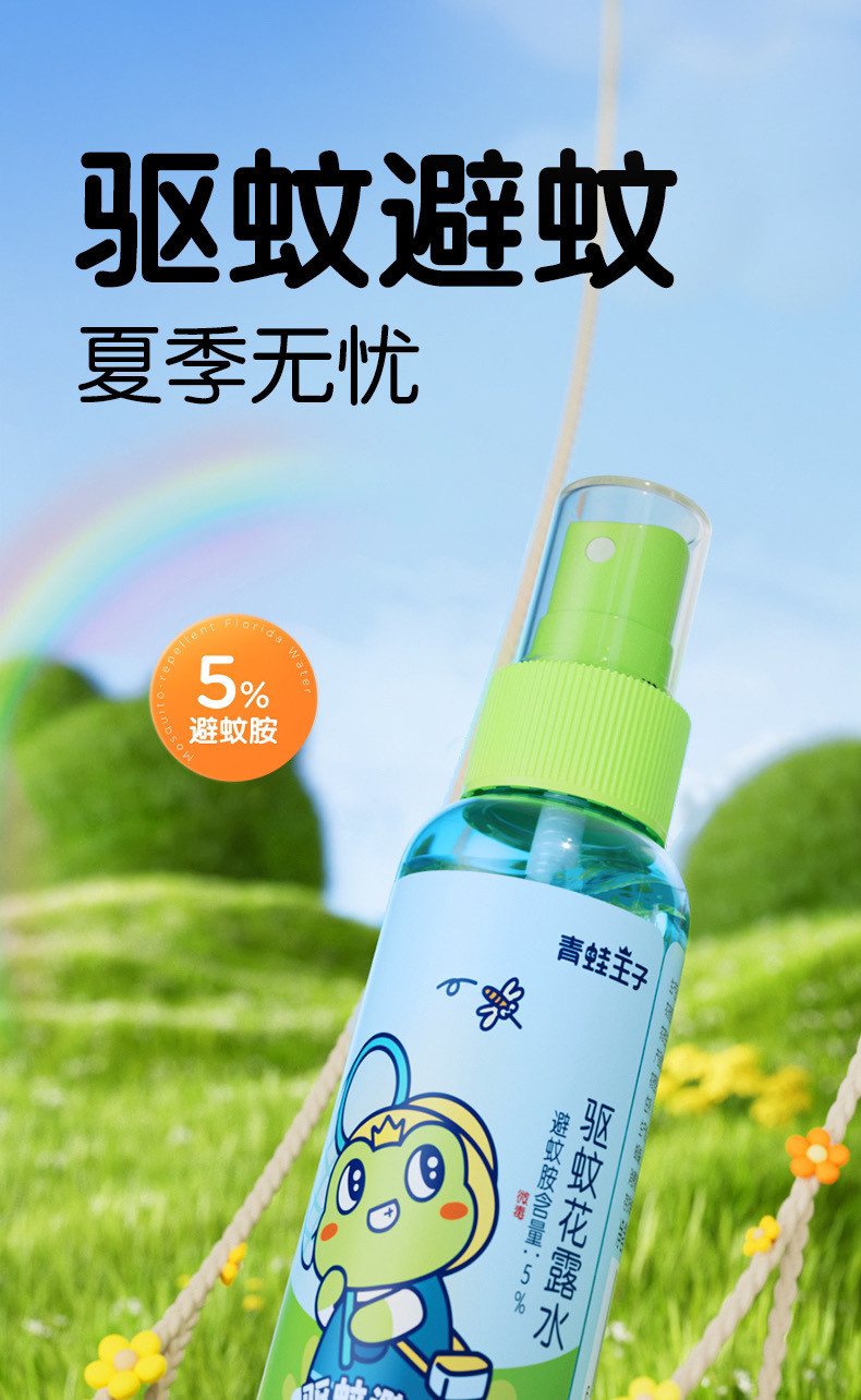 Frog Prince Mosquito Repellent Toilet Water Mosquito Repellent Water ...