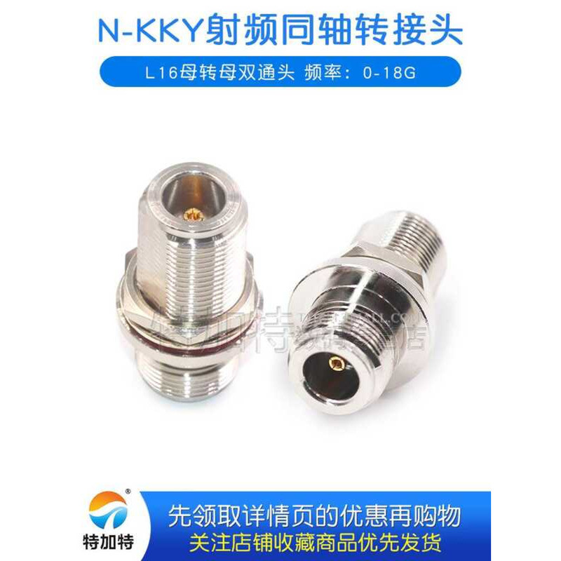Tejia Special Radio Frequency Adapter N-KKY N-Type Female to Female ...