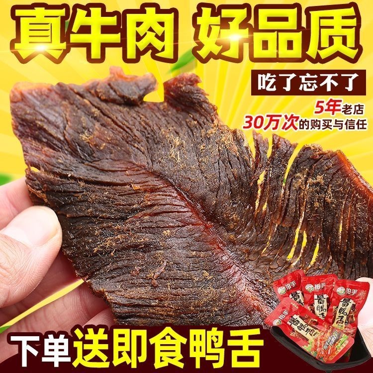 Beef Jerky, Air-dried Beef Jerky Snacks, Hand-shred Beef Jerky ...