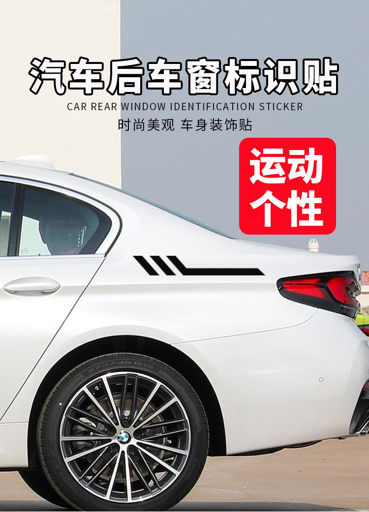 New car sports sticker rear window logo personalized pull-up car ...