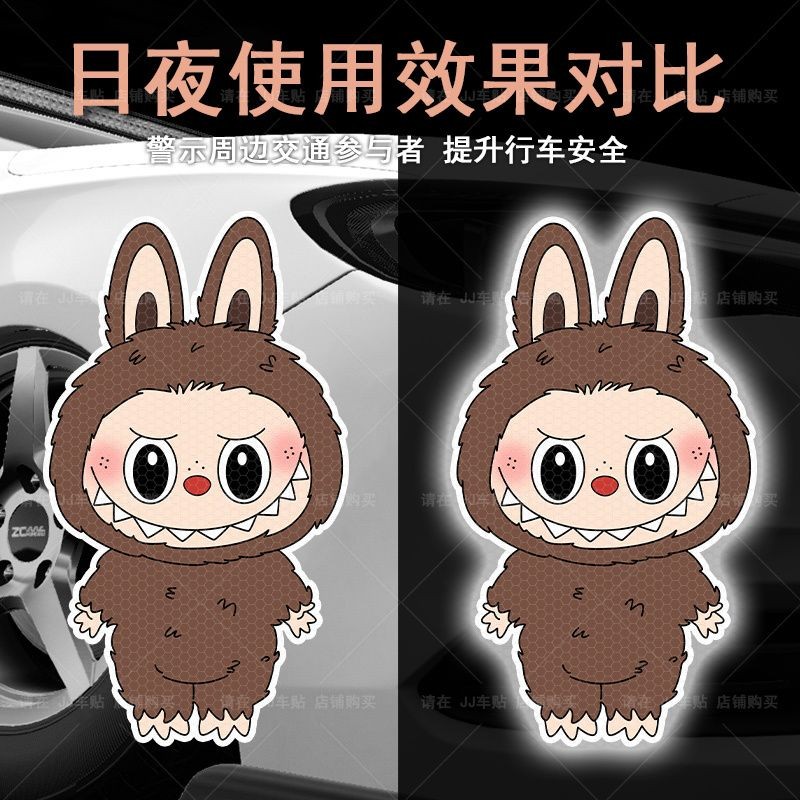 Cute LABUBU Labubu Car Reflective Stickers Bubble Mart Personalized Car ...