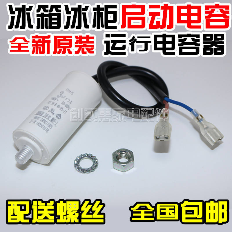 Refrigerator Freezer Washing Machine Capacitor CBB65D 3UF Explosion ...