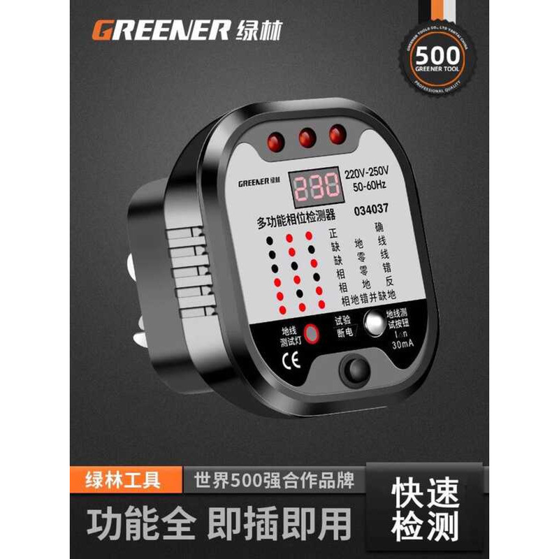 Green Forest Phase Detector Multi-Function Plug Power Detector Socket ...