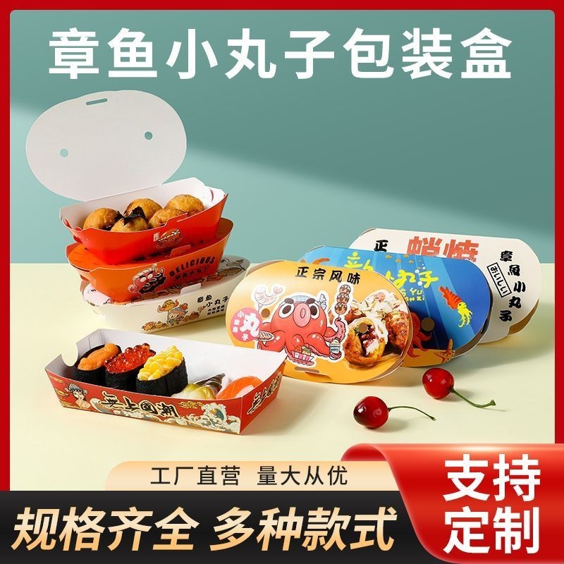 Octopus Balls Packaging Box Food Grade Disposable 6 Capsules 8 Capsules ...