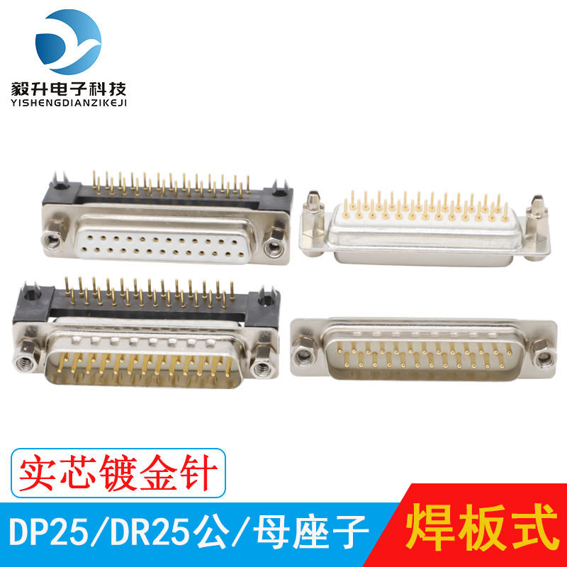 Two-row DB25 Welding Plate Female Base DR25 Bent Leg 90 Degree Right Angle Straight Plug DP25 ...