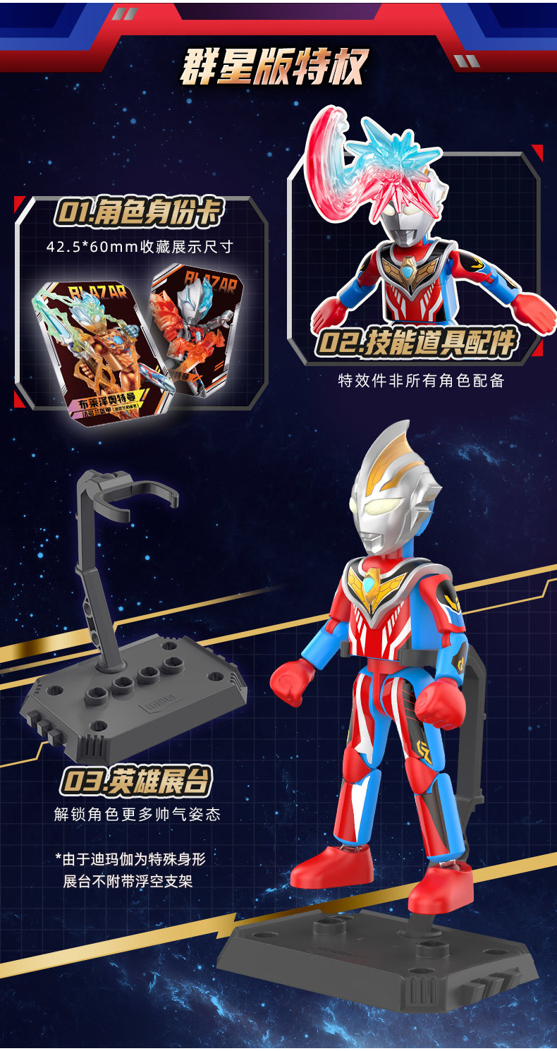 [Original]BRUCO BLOCKS BLOKEES Ultraman 12th Series Star GV-12 Building ...